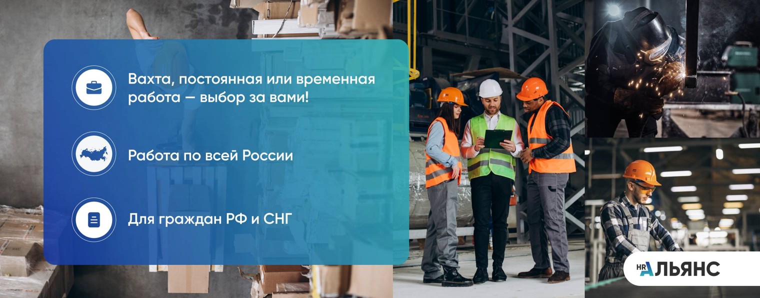 HR Альянс, агентство подбора персонала