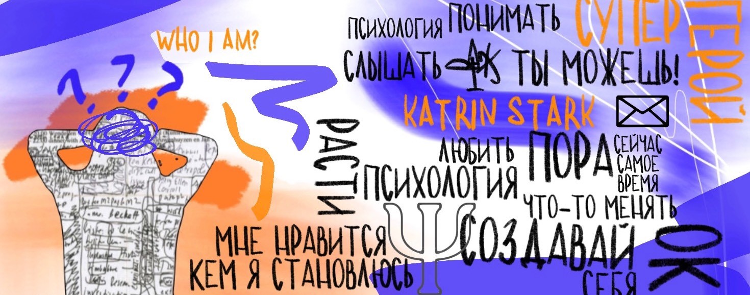 Katrin Stark
