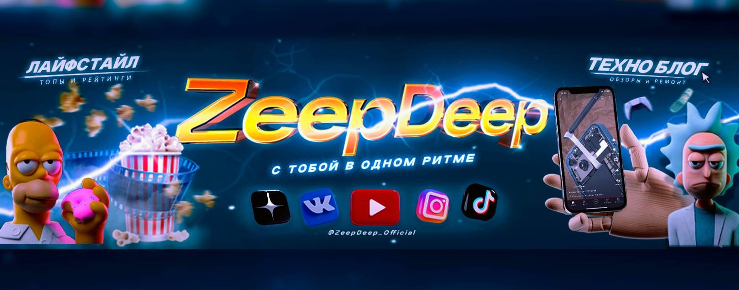ZeepDeep