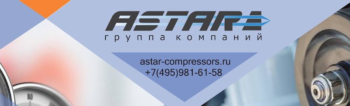 Все о компрессорах