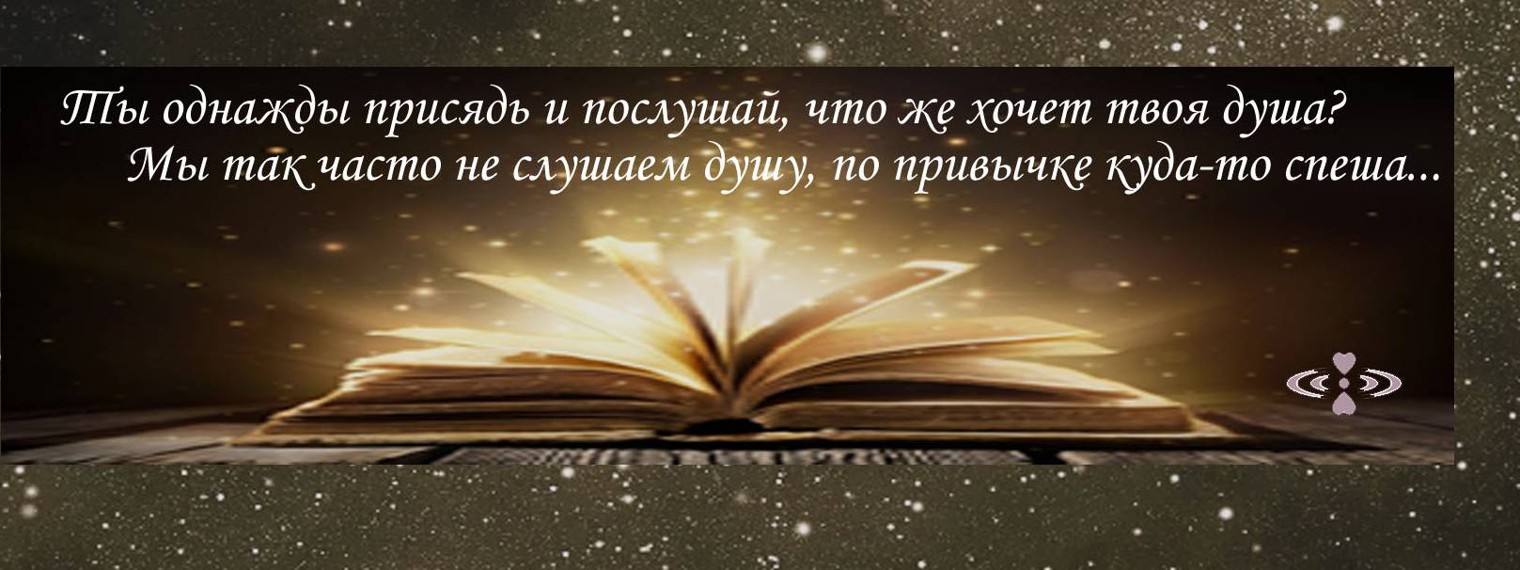 Проект Гармония Души