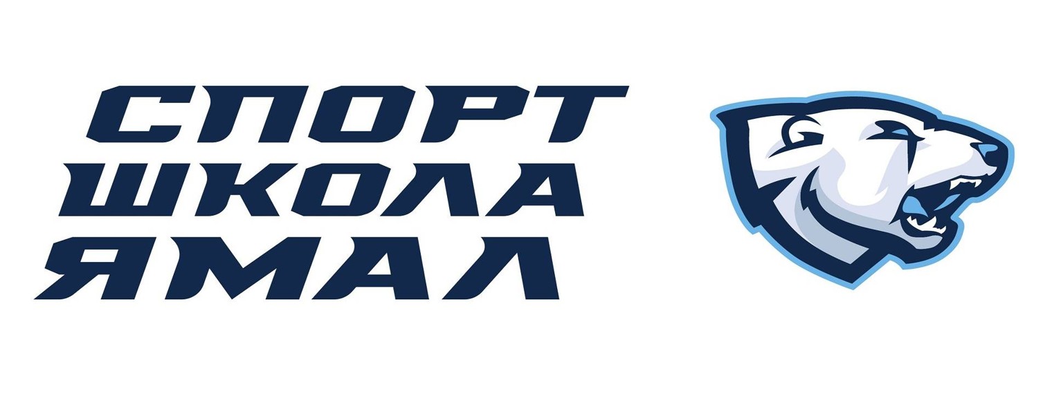 Спортшкола Ямал Салехард