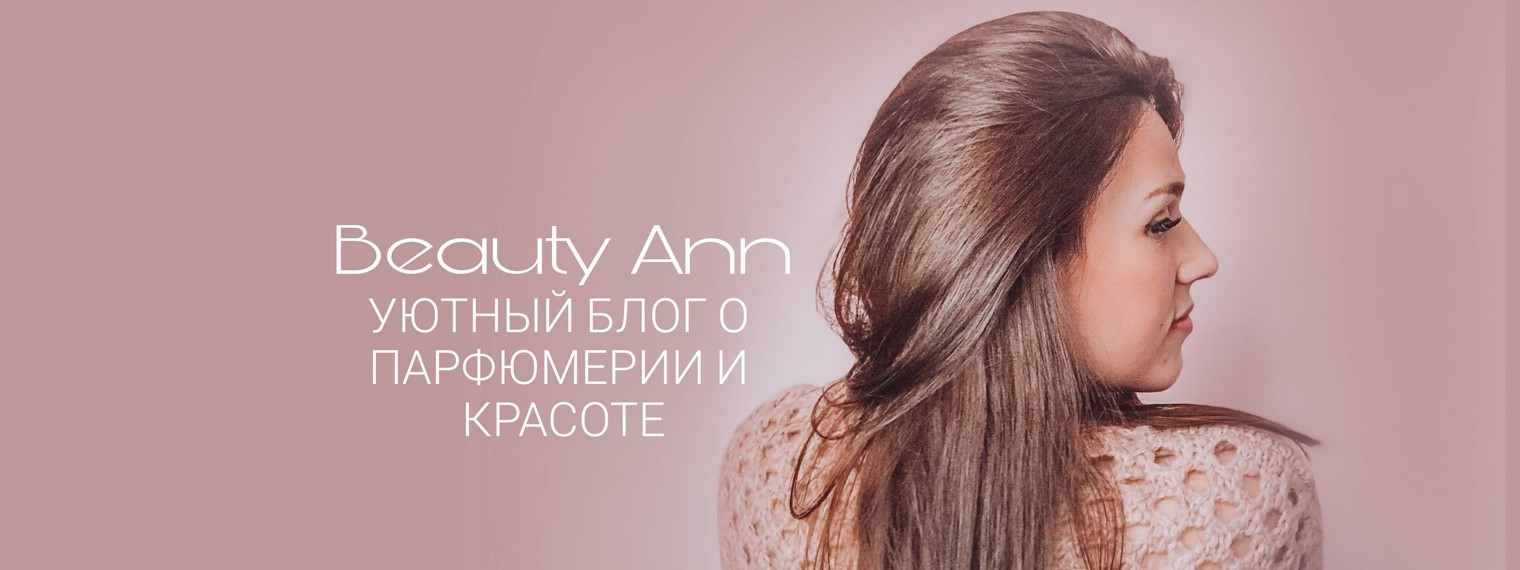 BeautyAnn