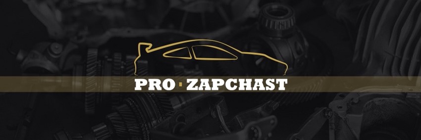 PRO_ZAPCHAST