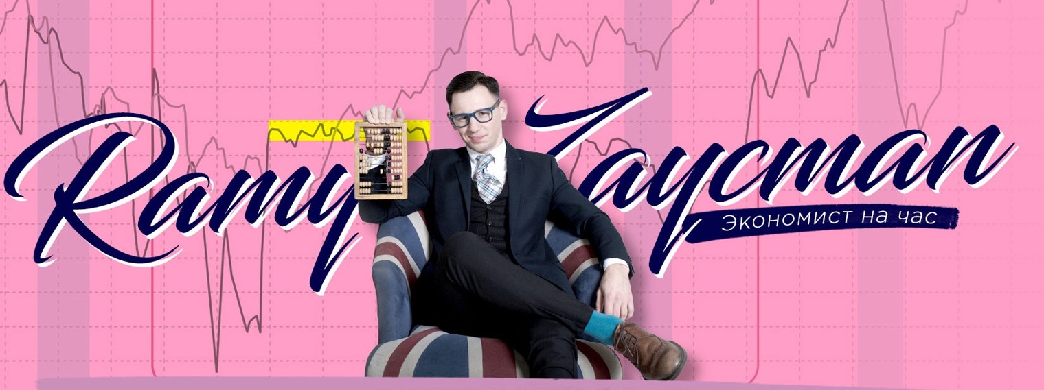 Рами Зайцман