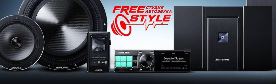 FreeStyleStudioMsk
