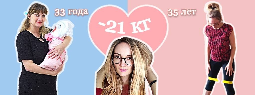 Похудела на 21 кг