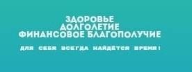 ПОСТАРАЙСЯ и ВСЁ ПОЛУЧИТСЯ