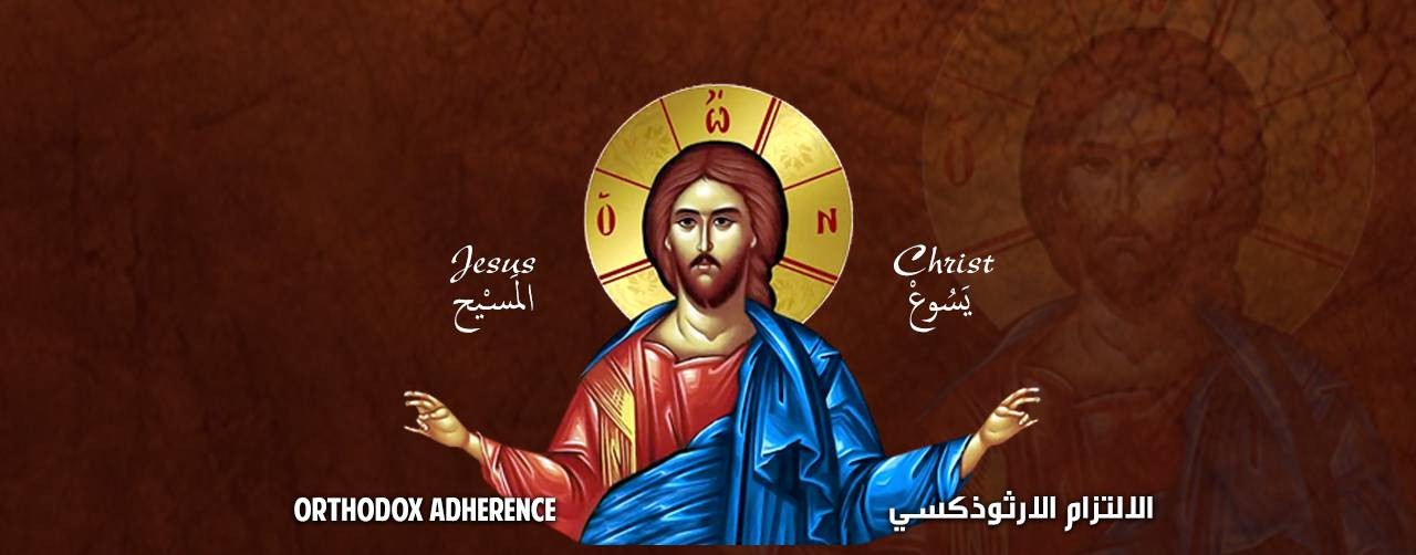 Orthodox Adherence
