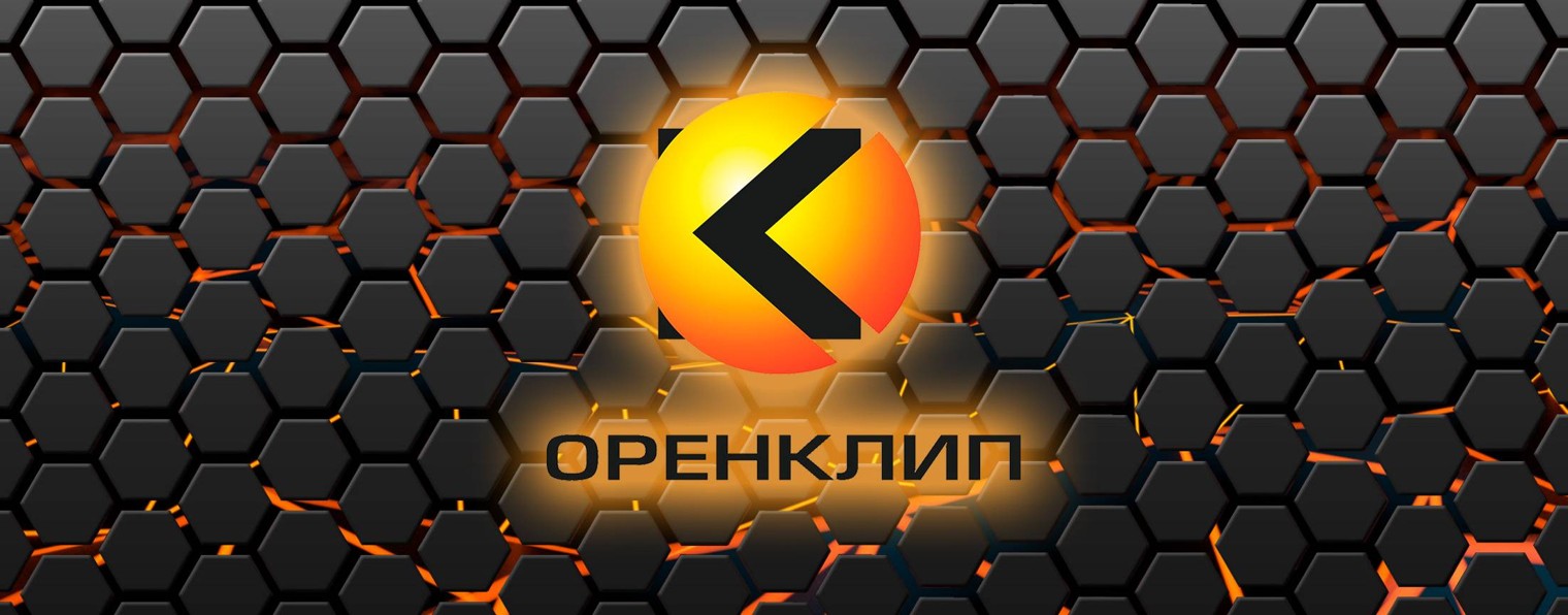 ОРЕНКЛИП