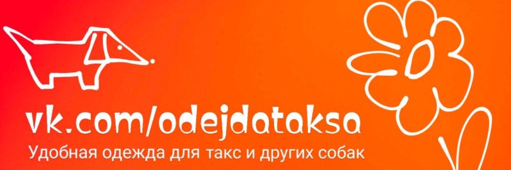 odejdataksa