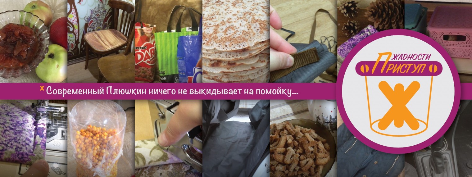 «Приступ жадности» | Блог экономного человека