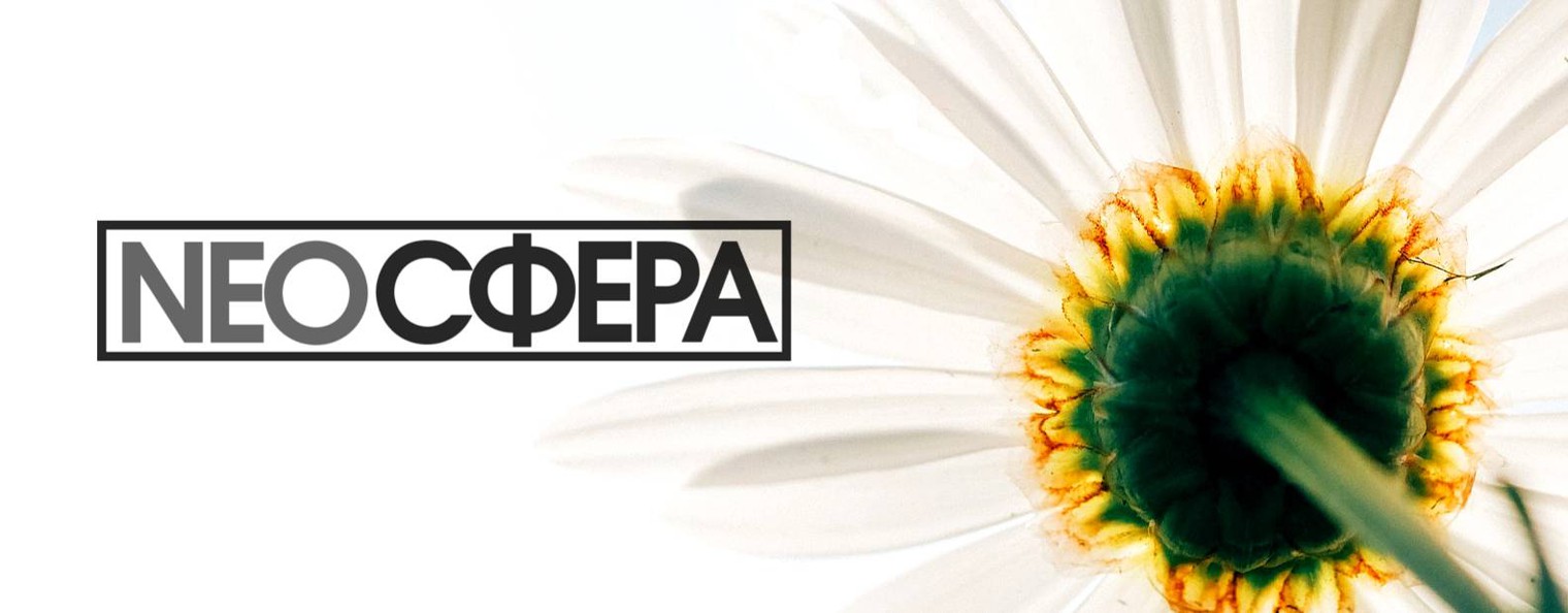 NEOСФЕРНЫЕ ОСАДКИ