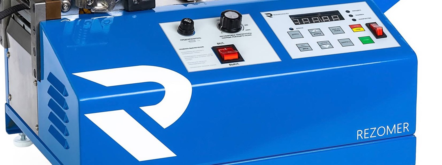 Резмашина