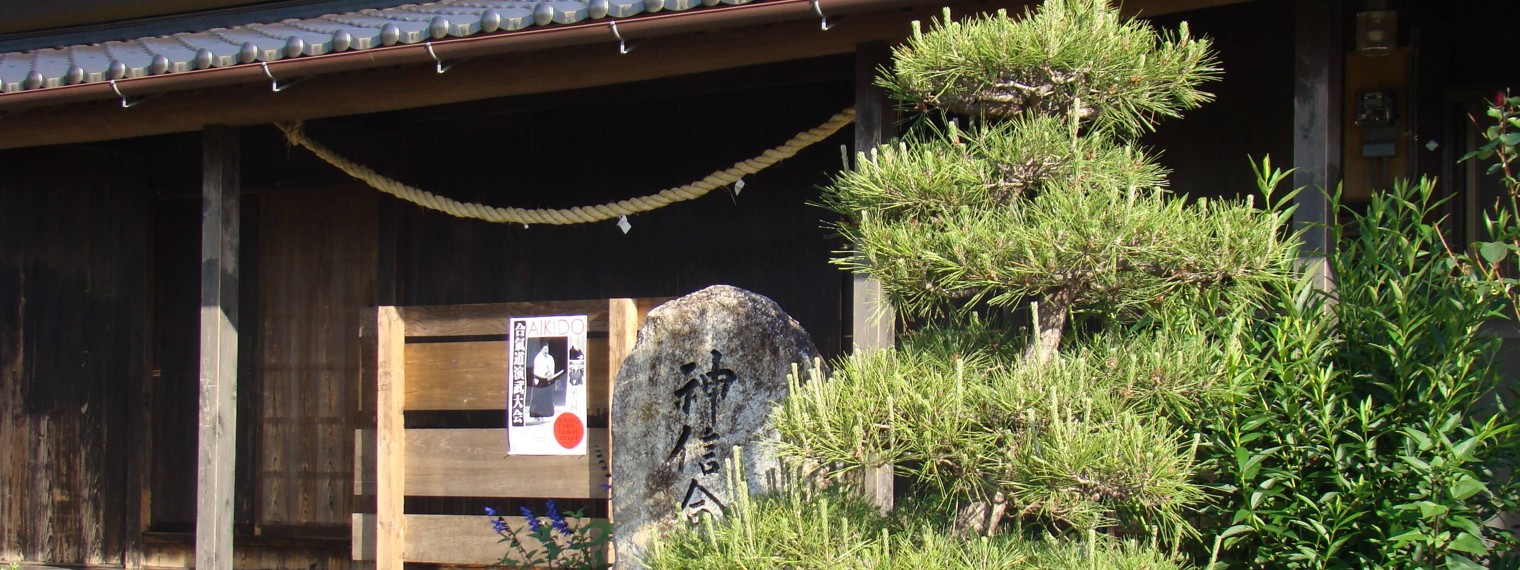 Федерация Айкидо Приморского края