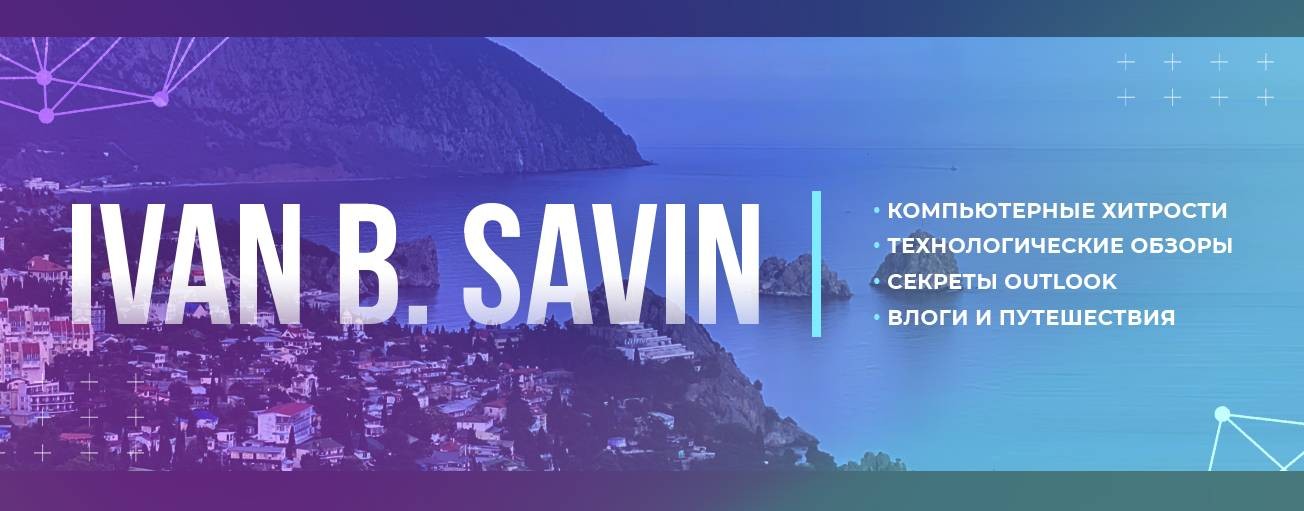IVAN B. SAVIN