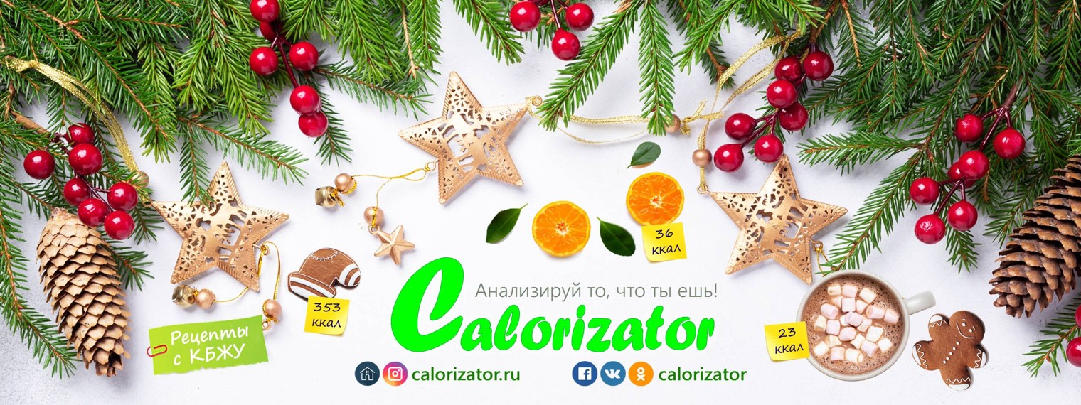 Calorizator