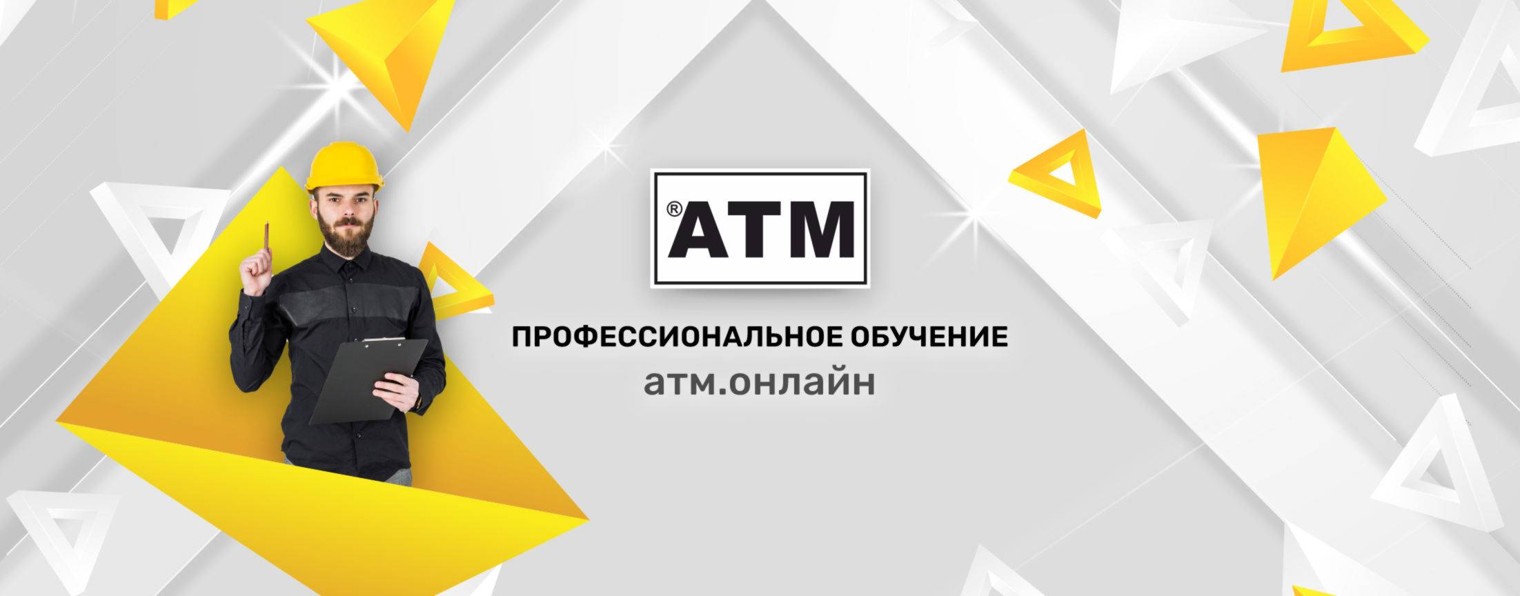 Группа компаний АТМ