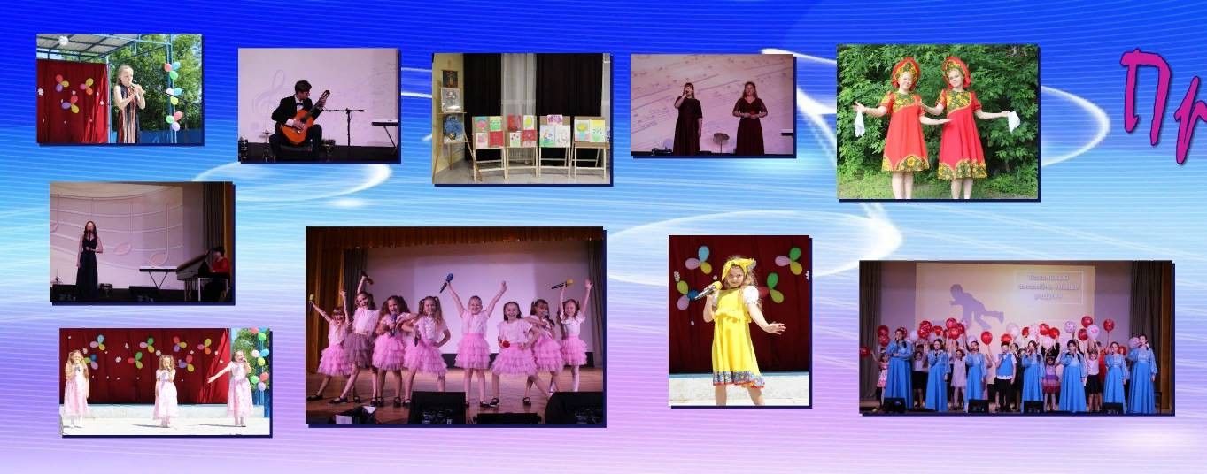 Песковская детская школа искусств