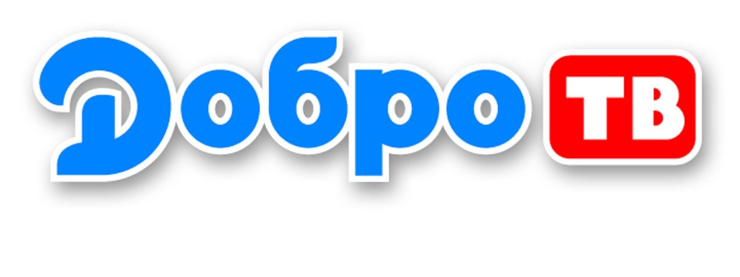 Добро-ТВ.рф
