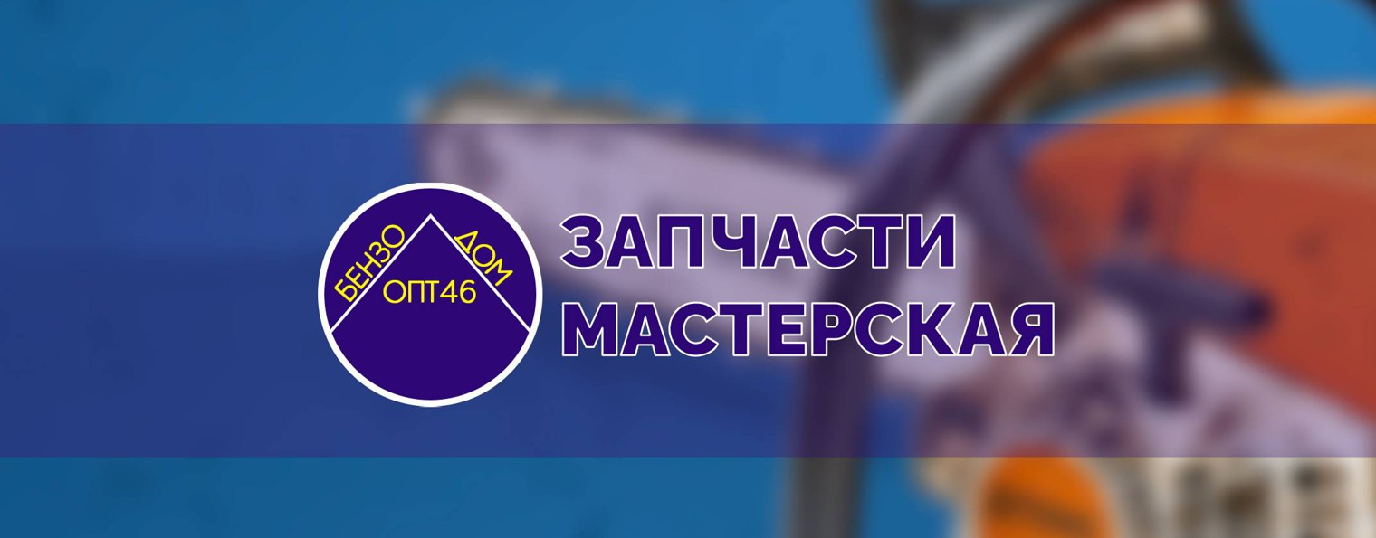 SERGEI Бензодом46 TV