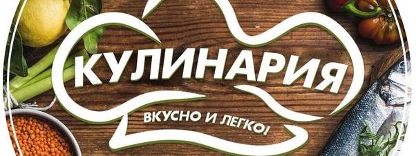 Мужской кулинар Рецепты