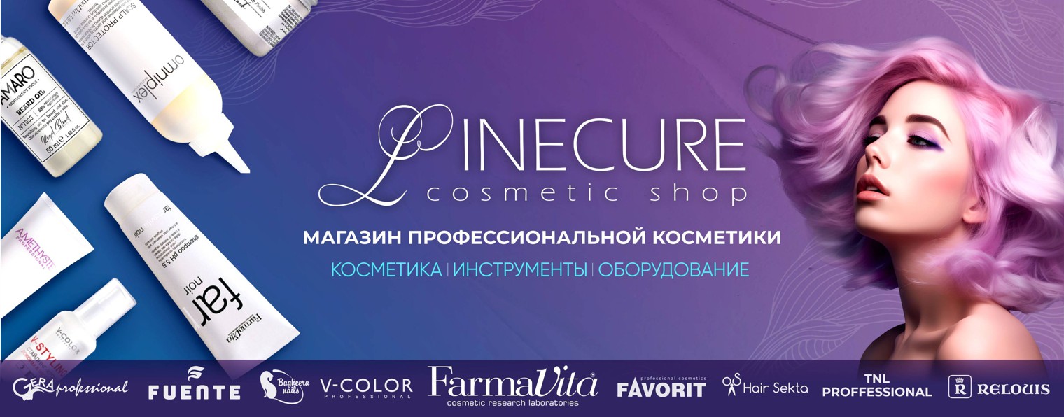 Linecure_Barnaul