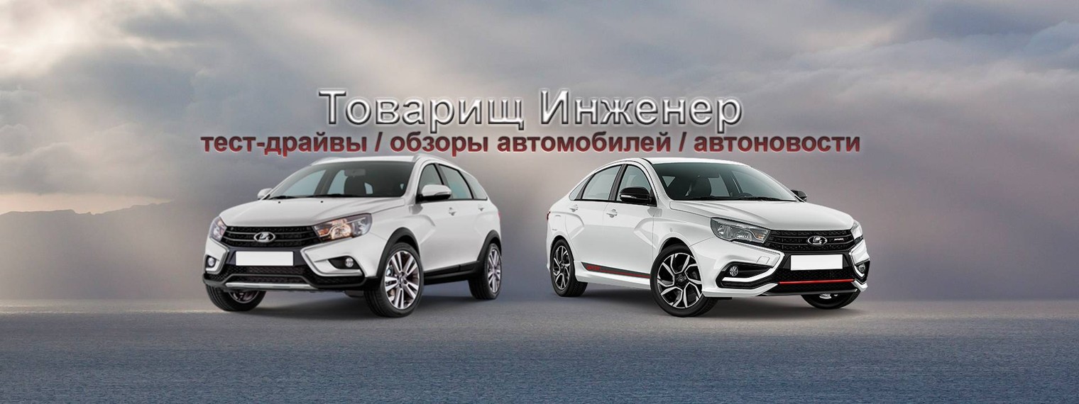 Товарищ Инженер