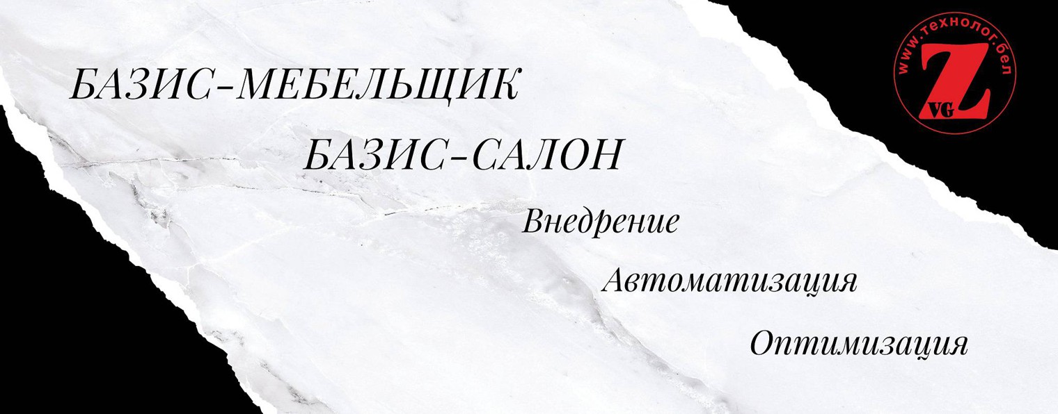 технолог.бел