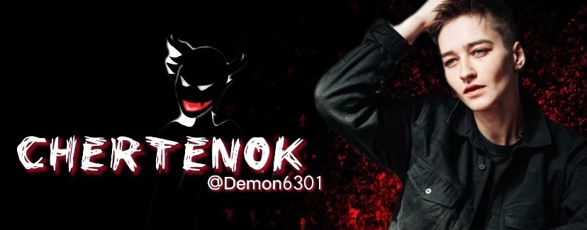Chertenok