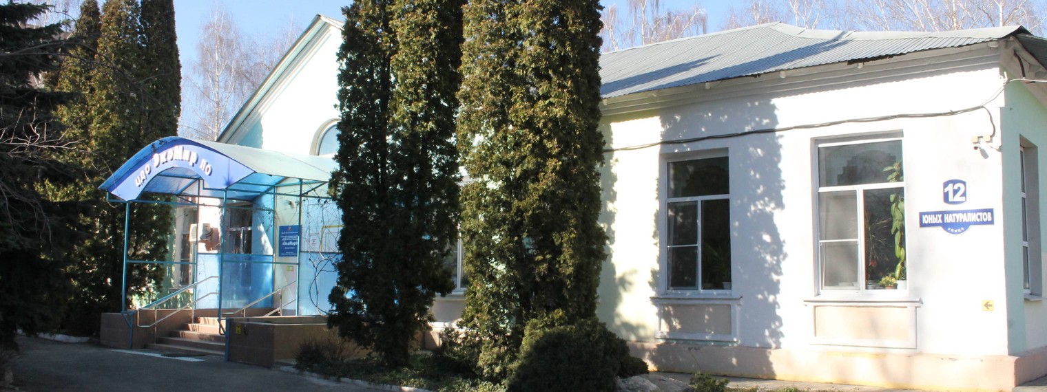 ГБУ ДО ЦДО "ЭкоМир" ЛО