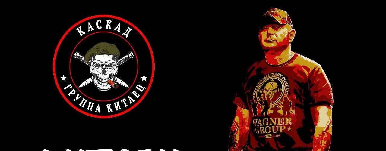 ГРУППА КИТАЕЦ