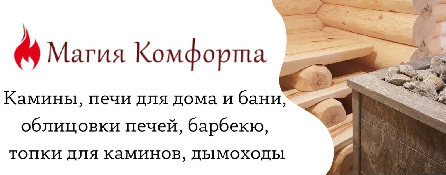 Камины.Печи.Облицовки