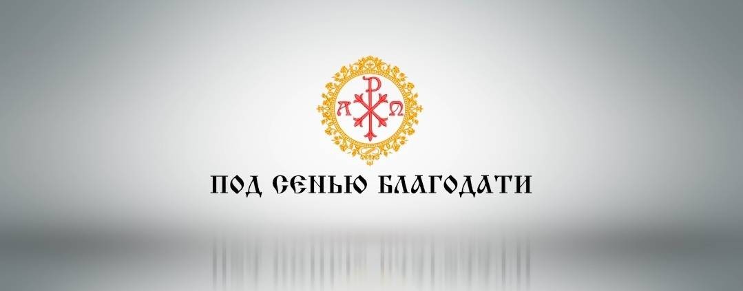 Иерей Анастасий Сухомлин