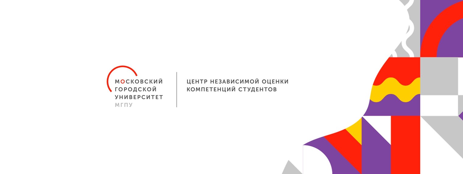 ЦНОКС | Центр независимой оценки