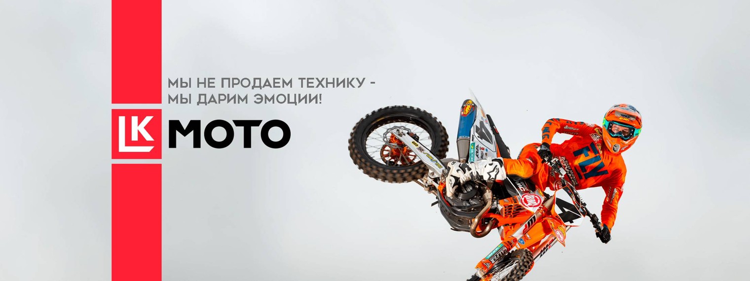 LKmoto