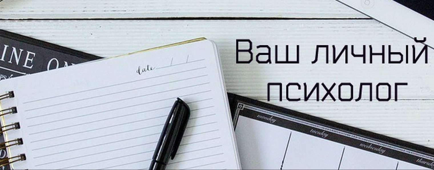 Елена Психолог Консультант