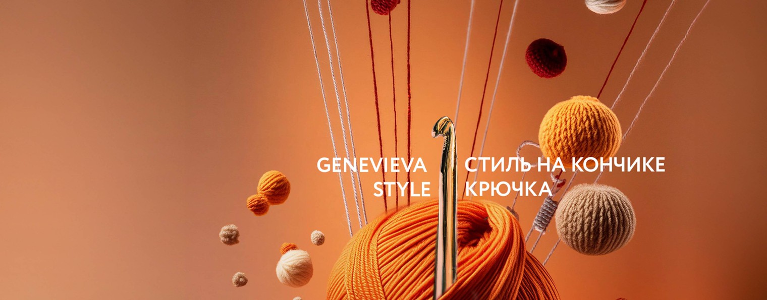 Евгения genevieva_style Теплова