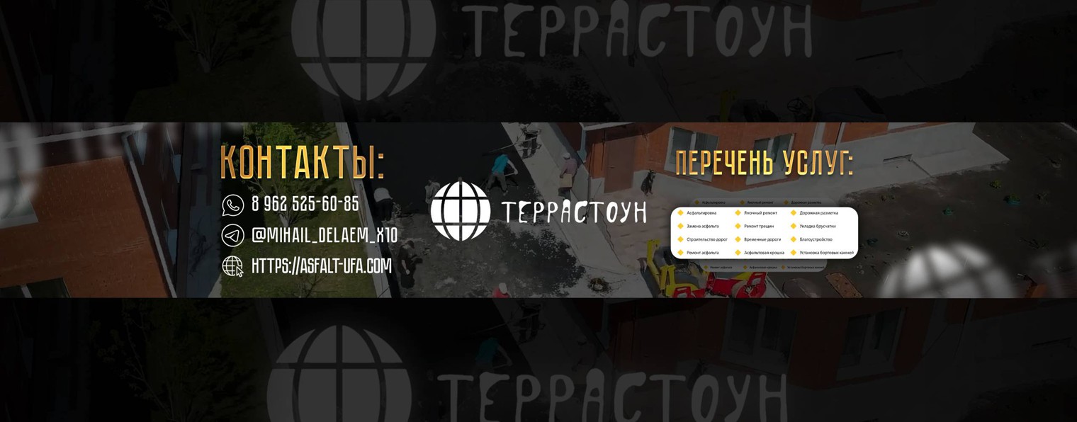 Михаил Терра Стоун