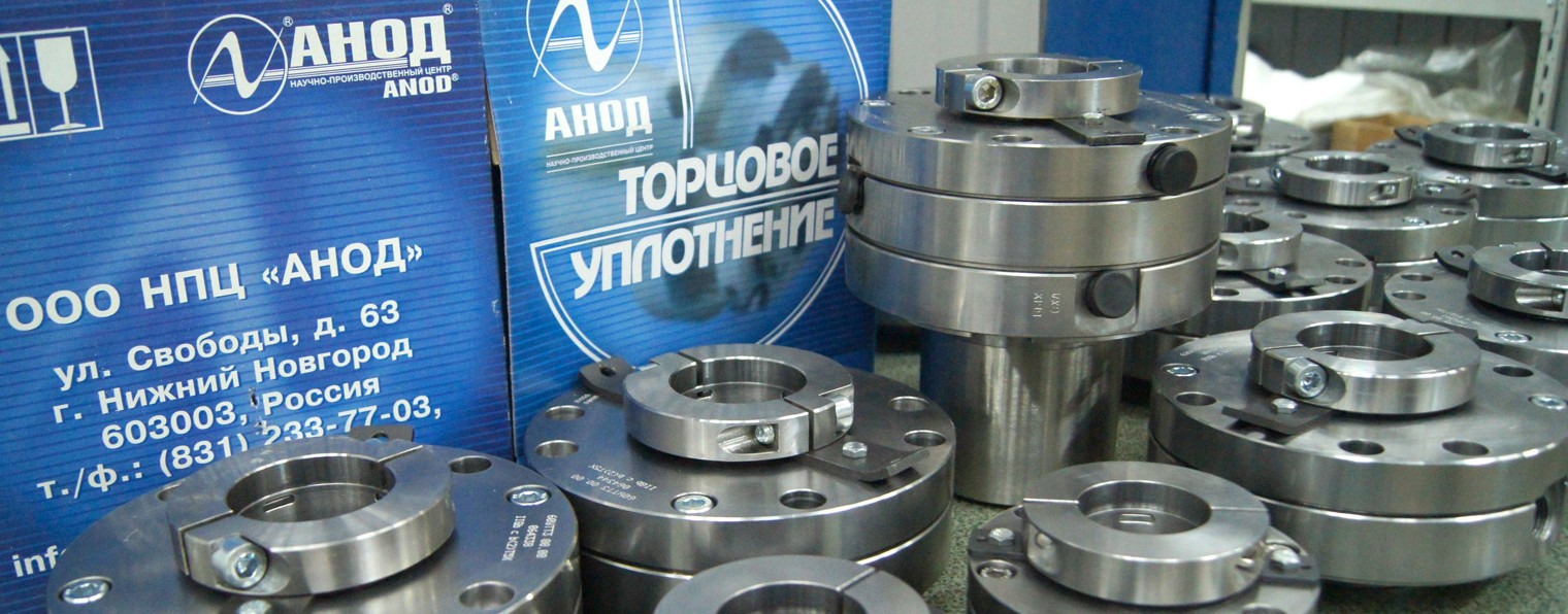 АНОД Научно-производственный центр