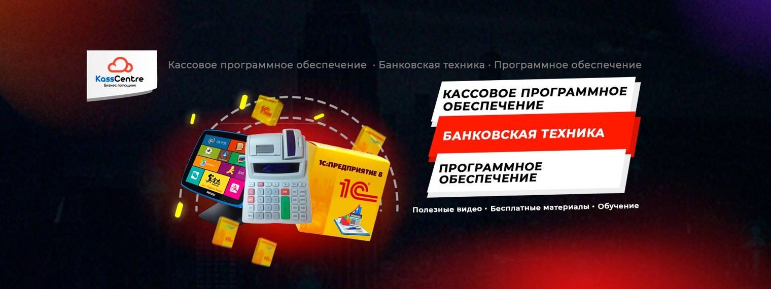 KassCentre Семей