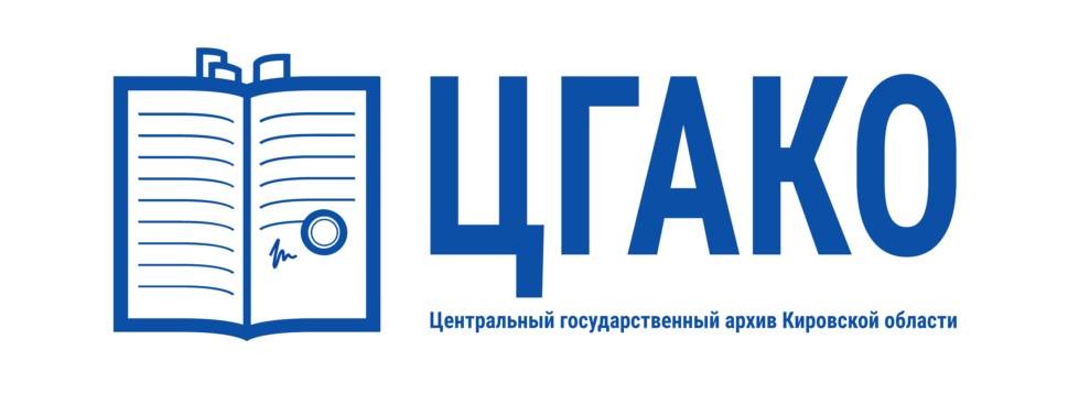 КОГБУ ЦГАКО