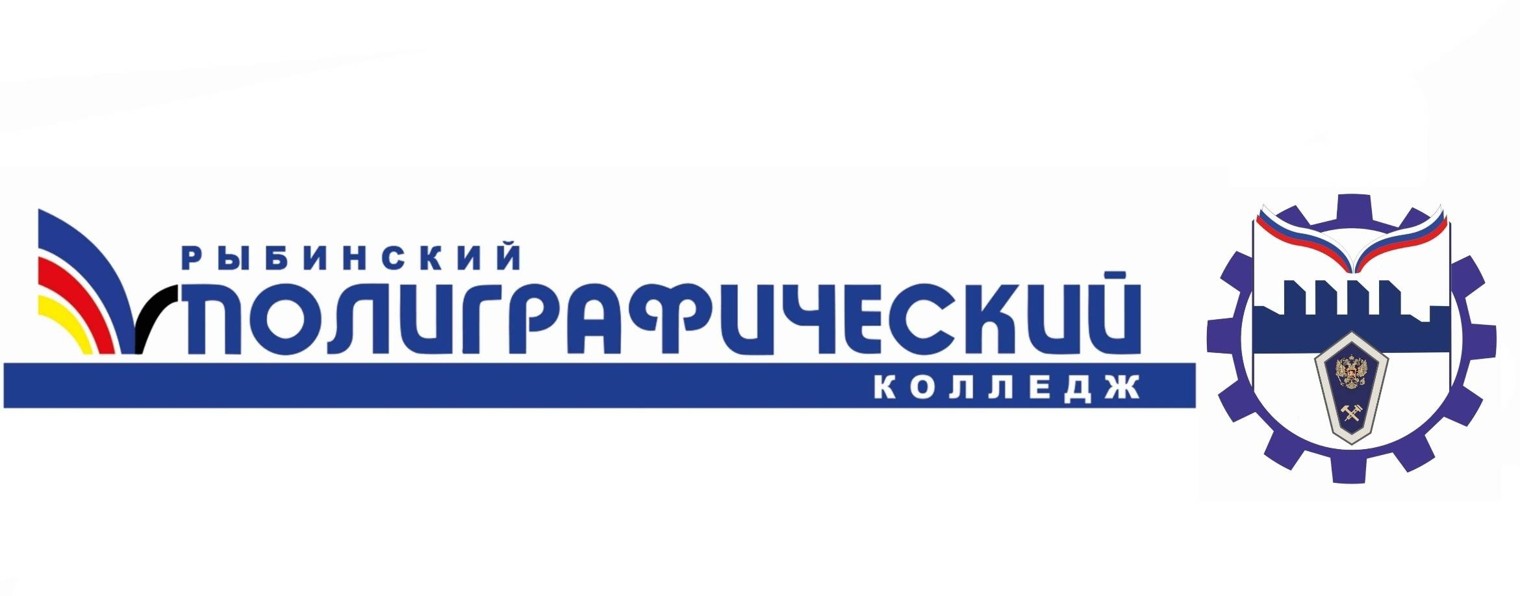 Рыбинский полиграфический колледж