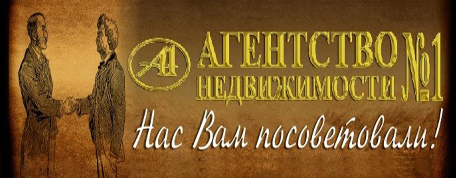 Agentstvo N1 Taganrog