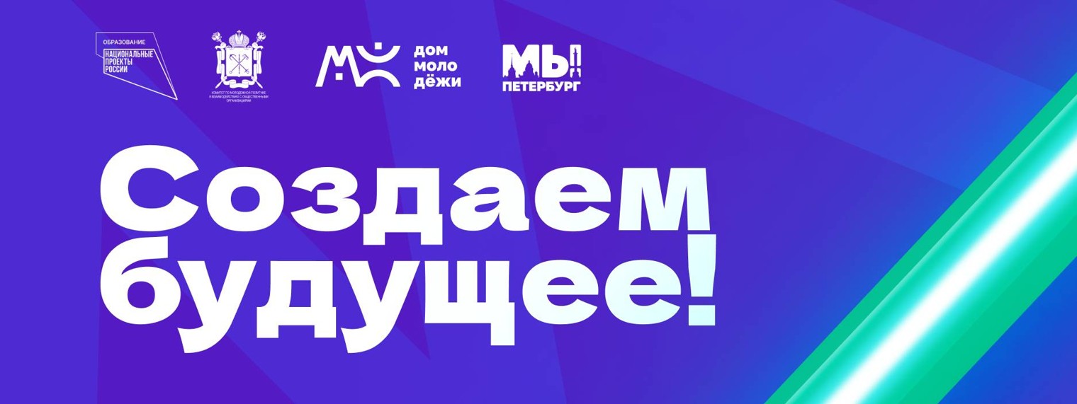 Дом молодежи Санкт-Петербурга