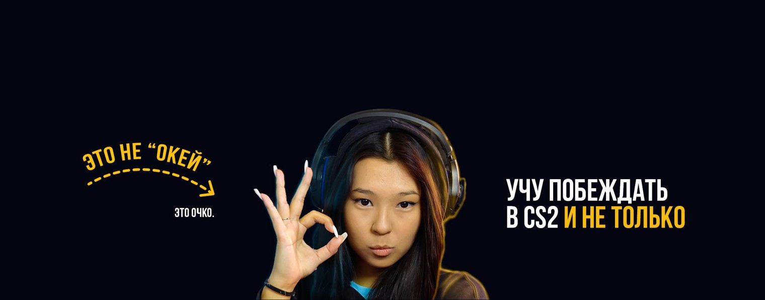 Bethany (Бэтани) CSGO