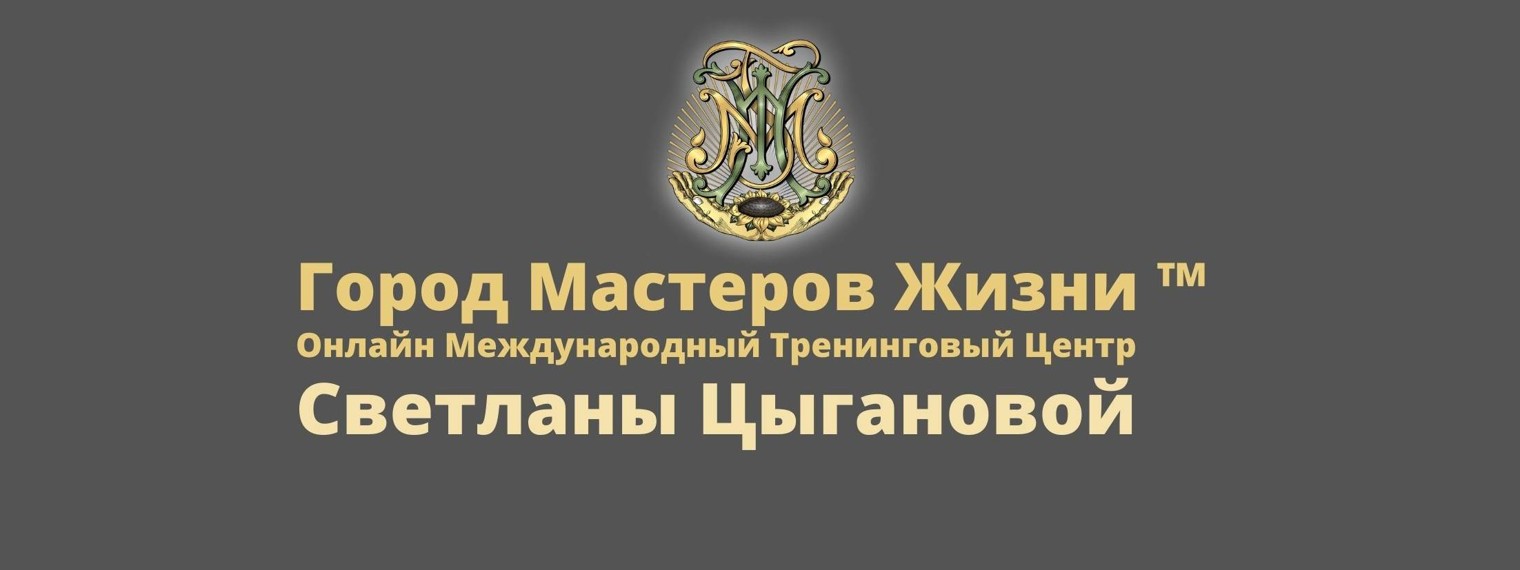 Светлана Цыганова