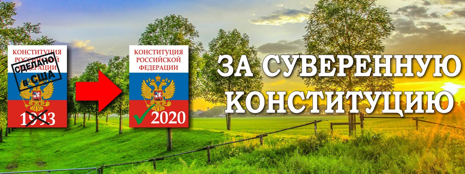 Национально-Освободительное Движение НОД REFNOD.RU