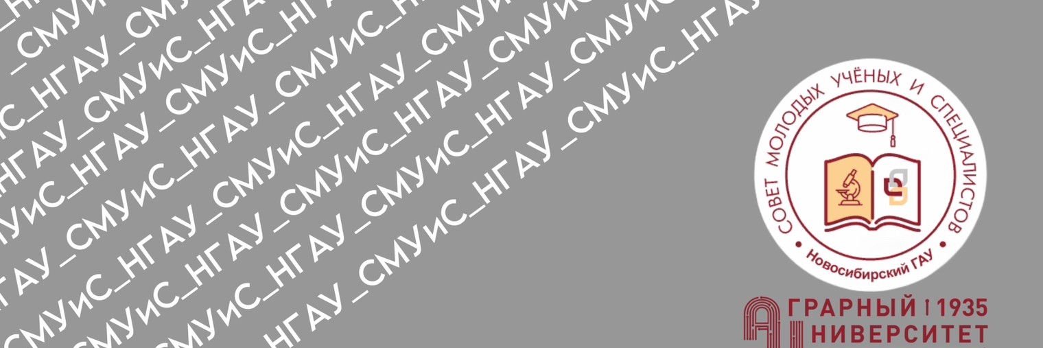 СМУиС Университета биотехнологий