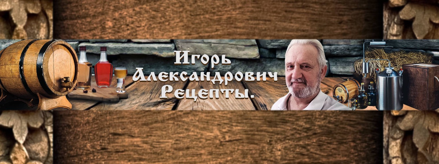 Игорь Александрович